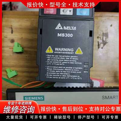 可维修smart 700 IE V3 触摸屏与MS300议价