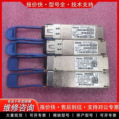 可维修Ciena 103.1G-111.8G    160-940议价