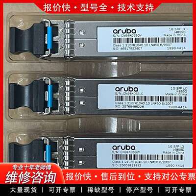 可维修aruba J4859D议价
