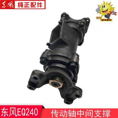 军车EQ240/EQ2082E6D配件传动轴