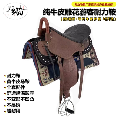 马鞍马鞍子全套耐力鞍马具游客鞍