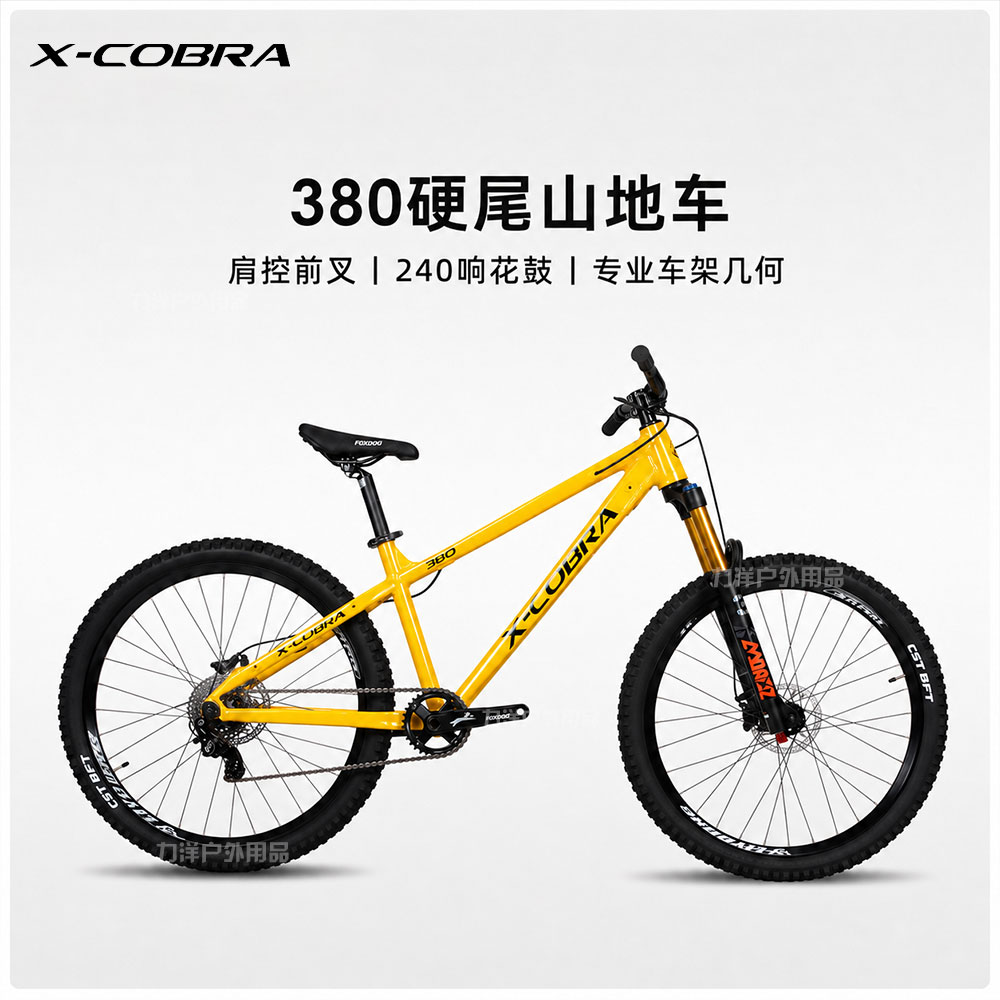 X-Cobra眼镜蛇26款正品新款380硬尾全地形山地车自行车铝合金碟刹