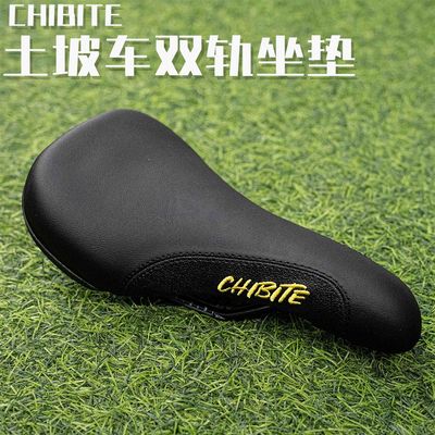 驰比特双轨座垫MTBXCAMDH