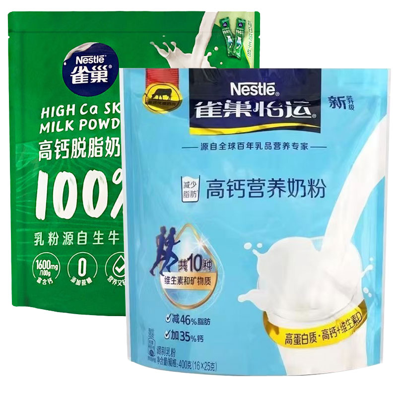 Nestle雀巢高钙脱脂高钙奶粉儿童女士成人牛奶粉营养早餐400g/袋