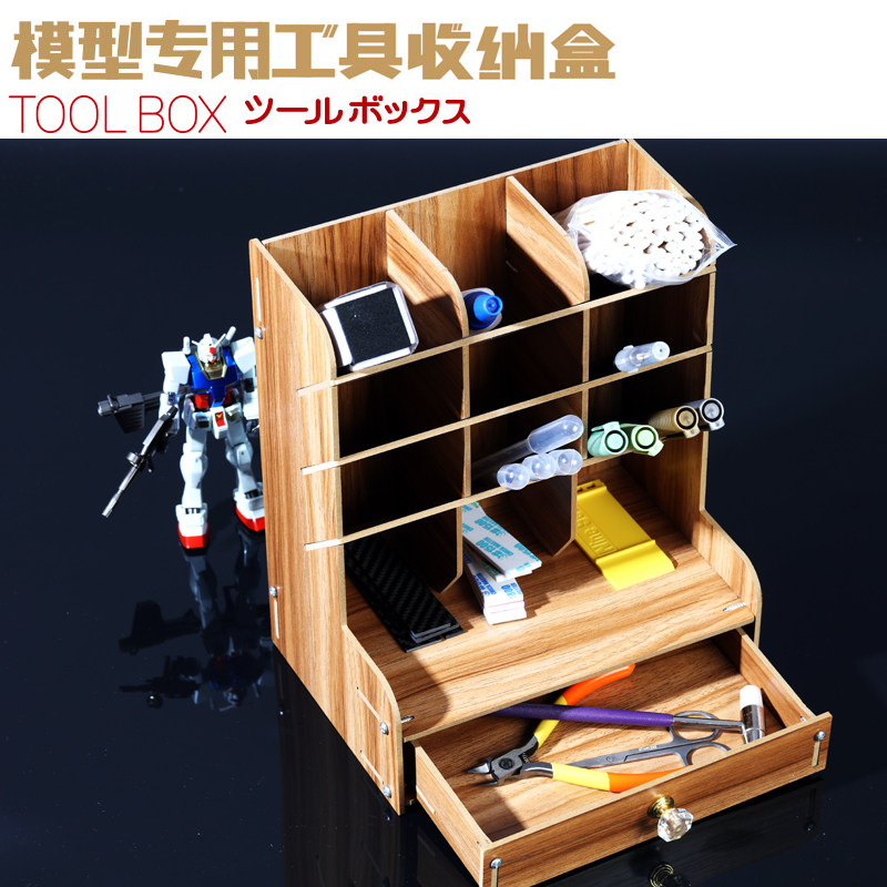 高达拼装工具收纳架杂物分类收纳盒模型工具便携收纳盒打磨板支架_虎窝淘