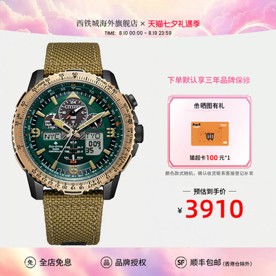 光动能多局电波空中之鹰尼龙带