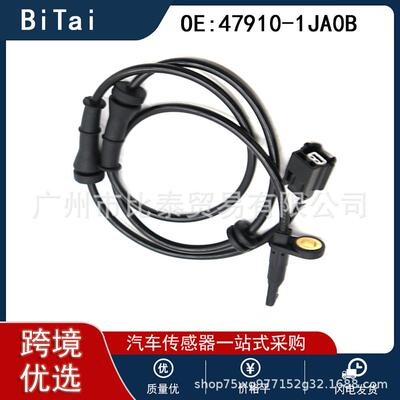 适用于日产 ABS传感器 47910-1JA0B 479101JA0B SU13704 5S12286