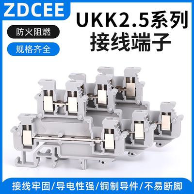 ZDCEE MBKKB2.5-LA导轨式双层接线端子排2.5平方UKK2.5双进双出