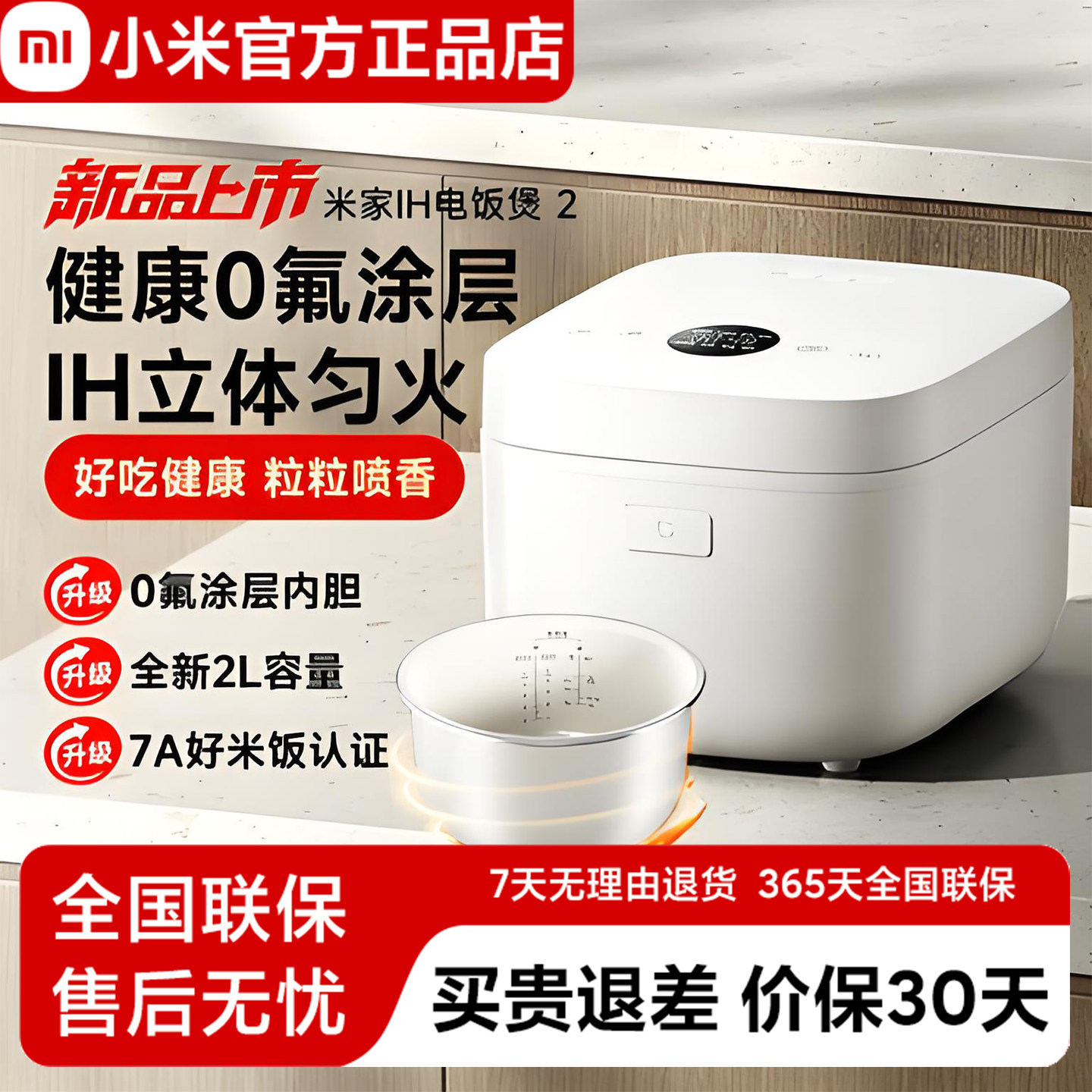 小米米家IH电饭煲2家用2L/3L/4L/5L健康0氟内胆不粘锅快煮饭