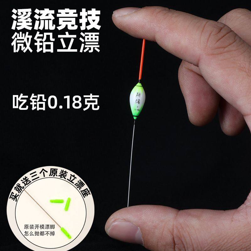 高灵敏微铅0.18g浅水浮漂草洞溪流醒目钢脚鲫鱼超短石斑0.4漂脚