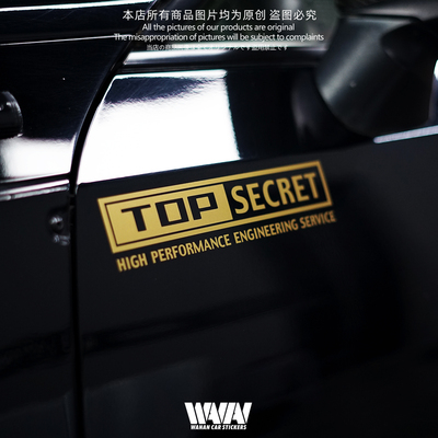 湾岸车贴适用于TOP SECRET永田和彦喷烟仔汽车贴纸车身车窗防水贴
