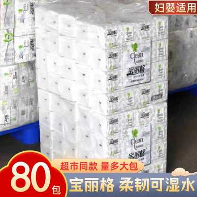 加厚整件批80大包抽纸巾宝丽格
