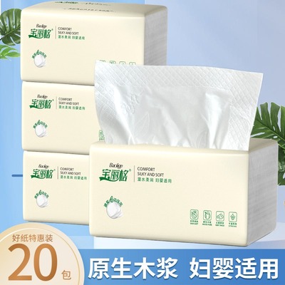 宝丽格抽纸20包印花柔软母婴适用