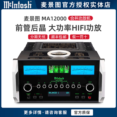 合并式发烧HIFI大功率功放麦景图