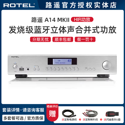 路遥蓝牙家用合并功放音乐功放