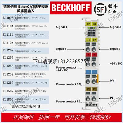 询价倍福EL10984256询价