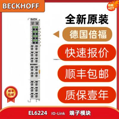 询价倍福BeckhoffEL6201