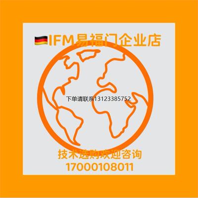 询价易福门IFMEVC109846