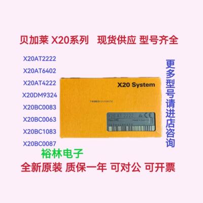 询价现货X20AT64DM93贝