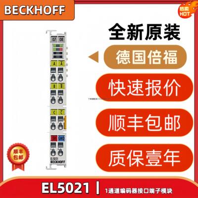 询价倍福BeckhoffEL5021