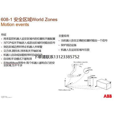 询价ABB机器人备件选项软