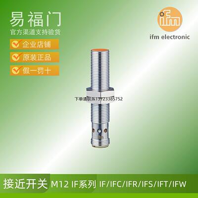 询价IFM易福门接近开关全