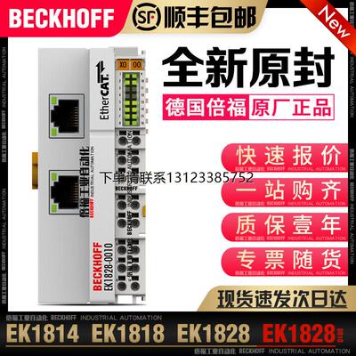 询价Beckhoff倍福EK1814