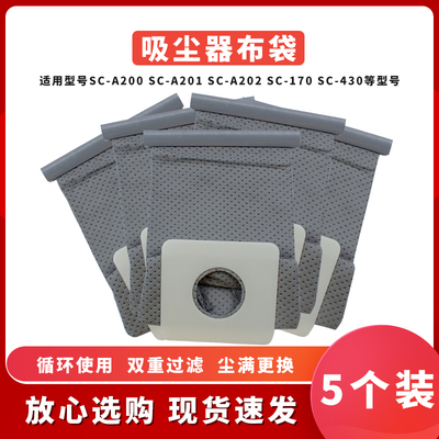 适用于配件吸尘器三洋布袋直销SC-N250 SC-A200/A201/A垃圾网兜袋