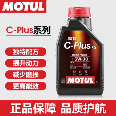 摩特MOTUL C-PLUS FS 5W30 SP全合成机油GF-6A国六起亚现代福特1L