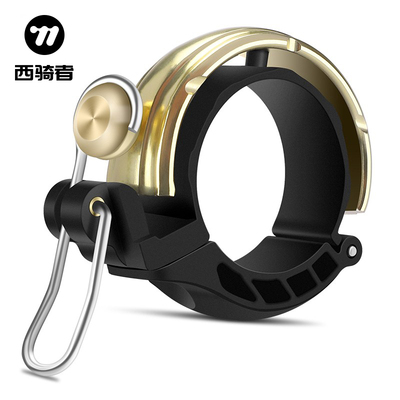 西骑者山地自行车隐形复古铃铛超响车铃单车通用配件儿童喇叭装备