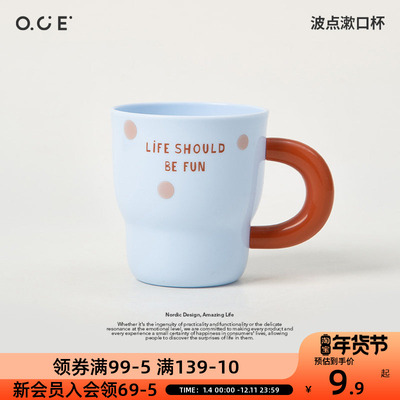 OCE波点漱口杯洗漱用品PP材质创意可爱童趣儿童漱口杯子
