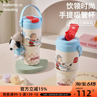 PEANUTS史努比水杯保温杯夏季冰霸杯大容量手提吸管杯便携双饮杯