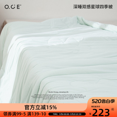 OCE深睡双感夏凉被冰丝凉感单双人空调被冷暖双面薄款可机洗水洗