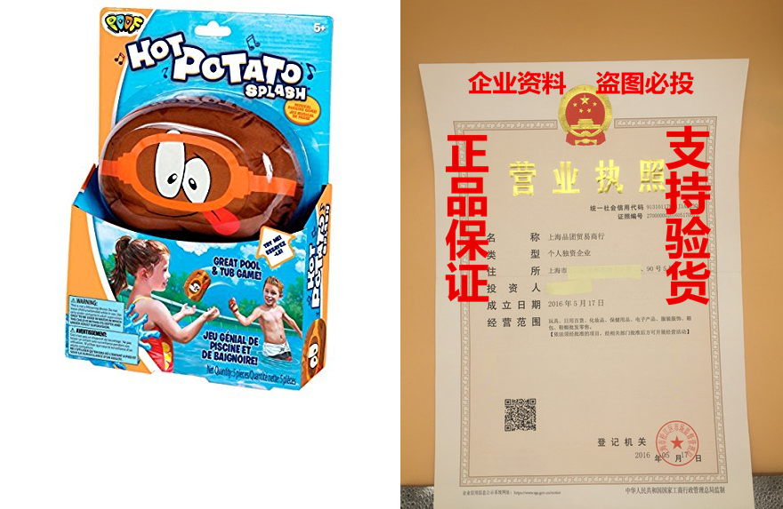 POOF Pool Toys Hot Potato Splash_虎窝淘