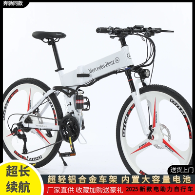 奔驰同款折叠电助力山地自行车