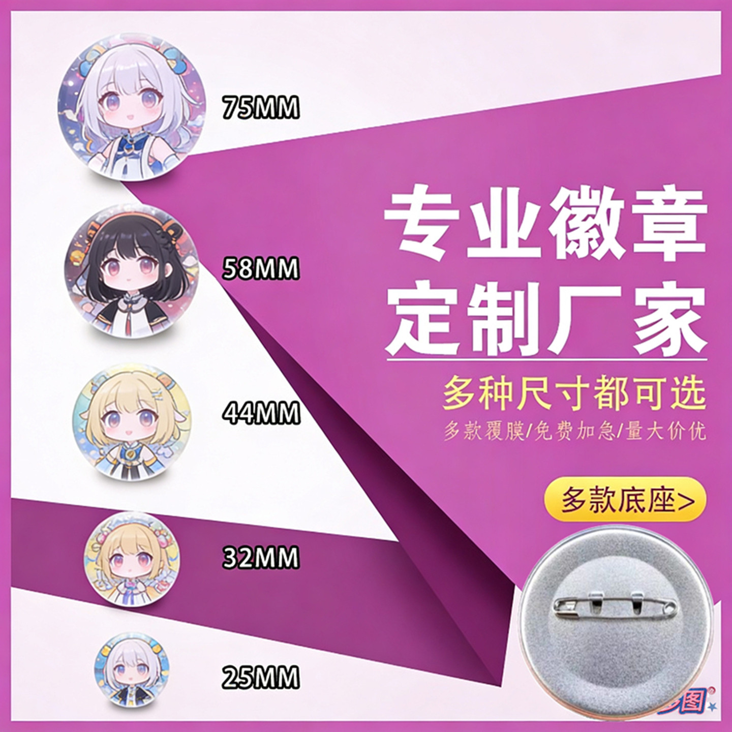 吧唧定制个性徽章来图定做纪念胸牌勋章胸针痛包装饰diy谷子自印