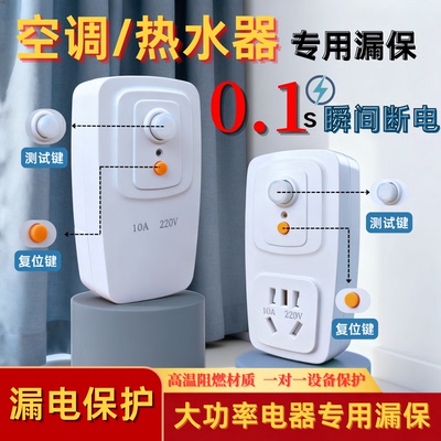 漏电保护插座三孔五孔空调插座16A热水器家用开关10A漏保32/40A