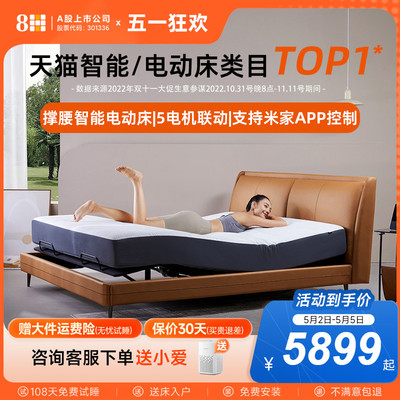 8H智能电动床多功能可撑腰全自动1.8m卧室双人床智能床垫轻奢主卧