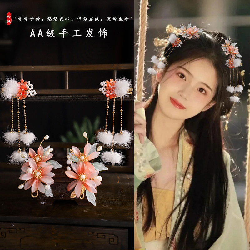 古风头饰花朵流苏对夹汉元素毛球发夹气质古装配饰少女汉服发饰品