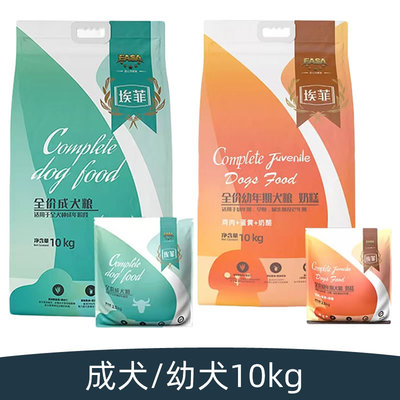 伊萨埃菲狗粮10kg成犬幼犬