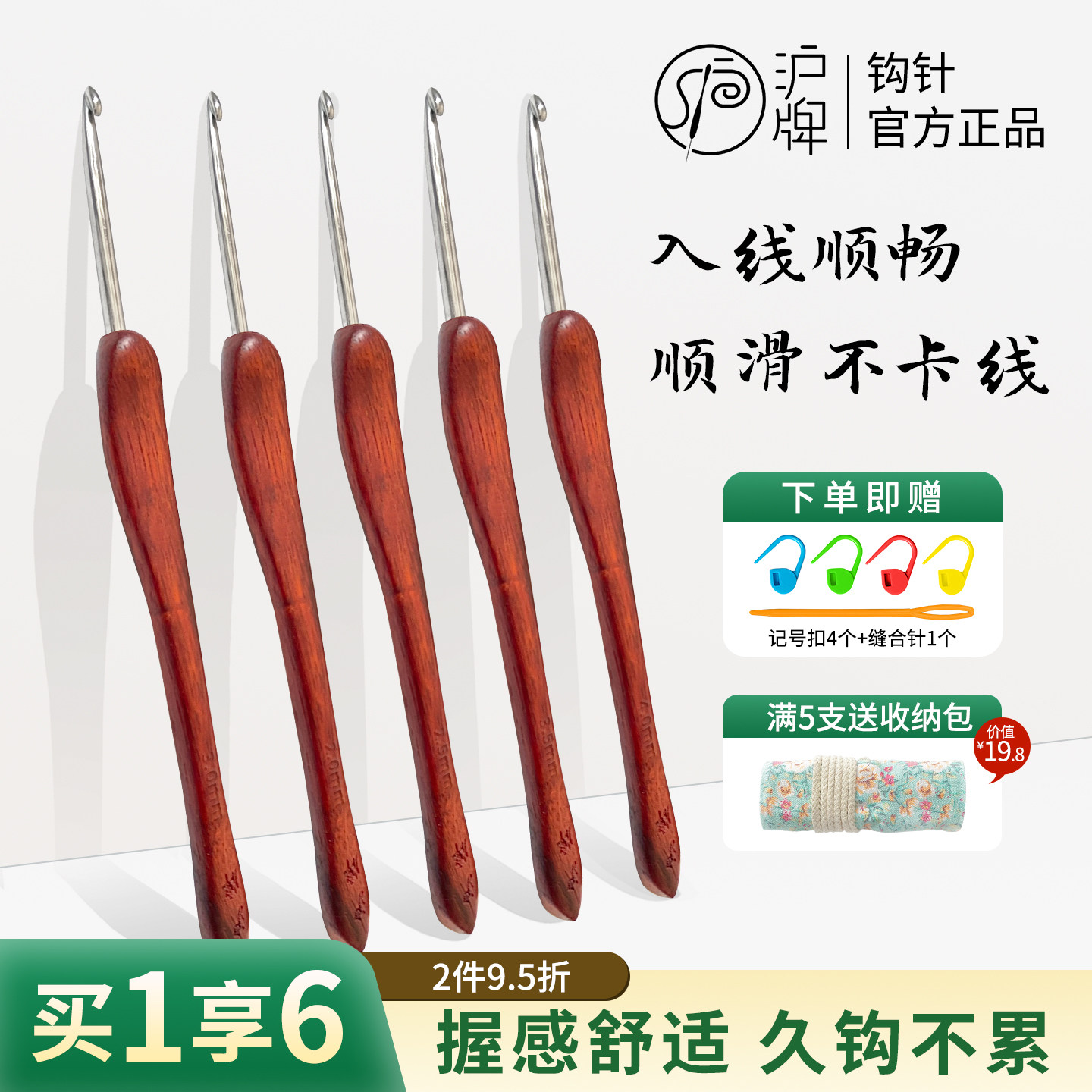沪牌钩针红檀款木柄钩针不锈钢针头手工制作diy编织全套毛线工具