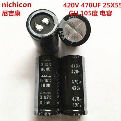 420v470uf25x55铝铝电解电容