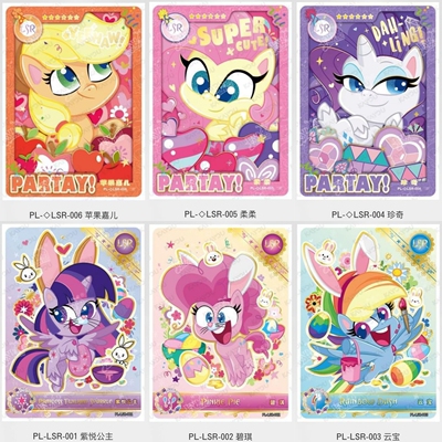 卡游正版小马宝莉卡片奇萌派对第1弹LSR星标碧琪柔柔珍奇云宝单卖