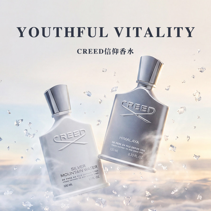 Creed信仰银色山泉拿破仑之水千年帝国男女香水淡香精50ml中性