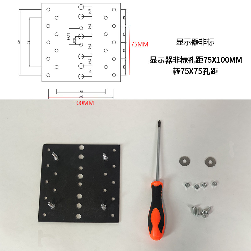 非标75*100变75X75标准孔距双孔改装版显示器无孔配件支持VESA板_虎窝淘
