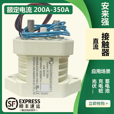 安来强负载1500V接触器EVQ30A50A100A200A300A500A600A线圈12V24V