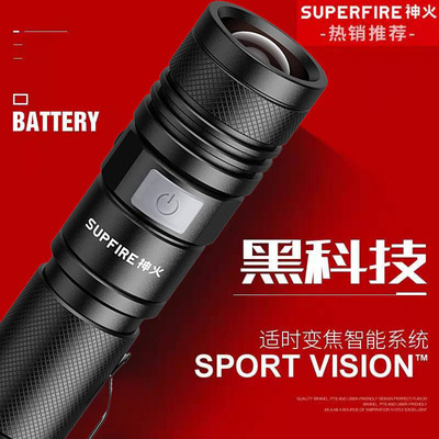 神火（supfire）手电强光充电家用超亮户外便携远射长续航6000灯