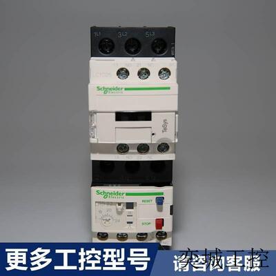 TE热过载继电器LRD22C 16-24A继电器