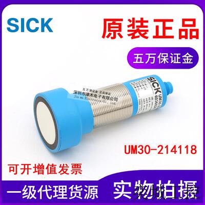 原装正品超声波传感器UM30-214118 6036924 带模拟量输出