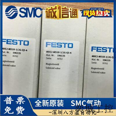 全新原装费斯托端板组件NEV-1DA/DB-ISO 订货号10174